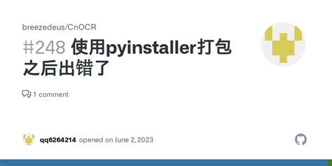 使用pyinstaller打包之后出错了 Issue breezedeus CnOCR GitHub