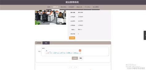 【附源码】计算机毕业设计就业推荐系统（javaspringbootmysqlmybatis论文 Csdn博客