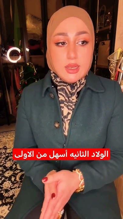 الولاد الثانيه أسهل من الأولى القابلة ام احمد Youtube