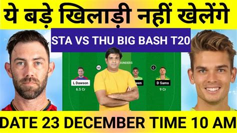 Sta Vs Thu Dream11 Team Prediction Sta Vs Thu Big Bash League 2023
