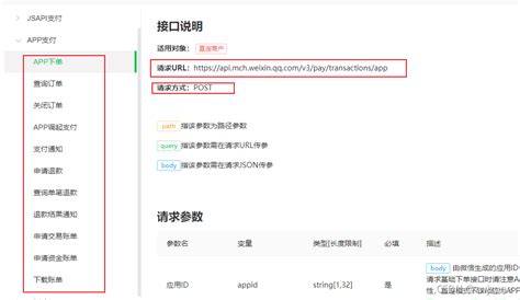 Springboot集成微信app支付v3最新版微信支付v3 前端唤起支付功能 Csdn博客