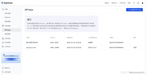 2使用spring Bootandspring Ai快速构建ai应用程序springai和springboot可以同时使用吗 Csdn博客