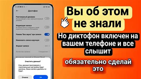 ДИКТОФОН ВСЕГДА ВКЛЮЧЕН НА ВАШЕМ ТЕЛЕФОНЕ И СЛЫШИТ ВСЕ ЧТО ВЫ ГОВОРИТЕ Из За Этого Расход