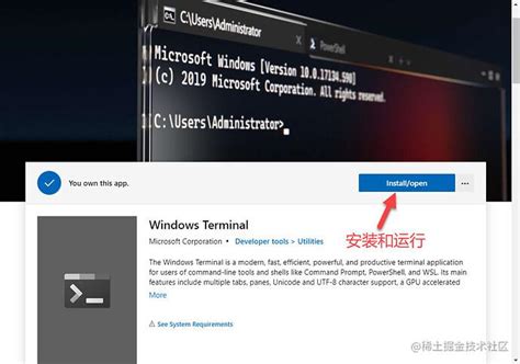 Windows Terminal Installed And Running Moment For Technology