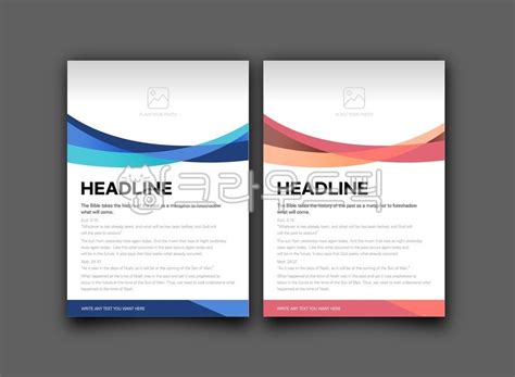 전단지 브로슈어 광고 템플릿 프레임 사진이미지일러스트캘리그라피 추야작가