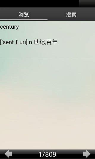 初二英语单词图册 360百科