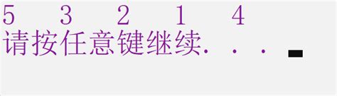 5 用指针使数组最大的与第一个元素交换，最小的与最后一个元素交换使用指针变量将数组中最大值及最小值交换位置。 Csdn博客