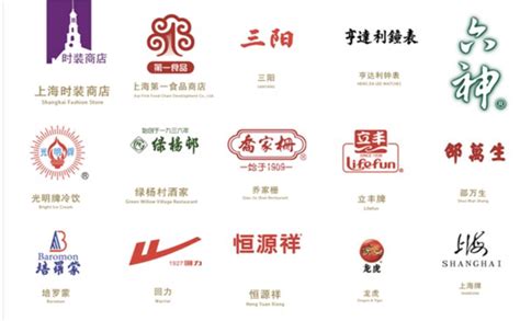 上海老字号认定规定来了创立需达50年出现这些情形将被移除 严重 名录 经营