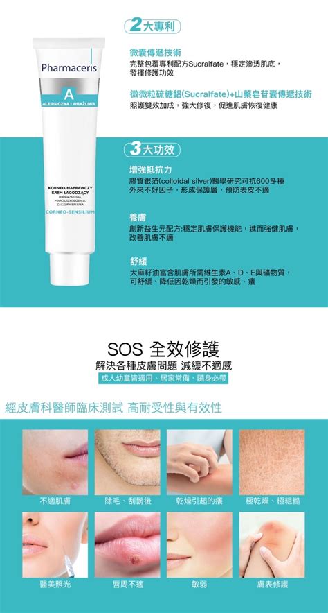 （現貨）【pharmaceris 法瑪仕】a微創全效修護霜（75ml） 蝦皮購物