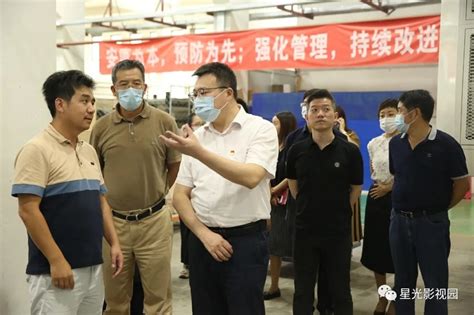 北京市经济和信息化局领导莅临星光调研 动态news 星光