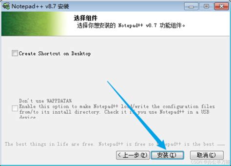Python脚本运行环境搭建、安装教程、超简单、零基础小白 Csdn博客