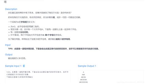 第二届全国大学生算法设计与编程挑战赛冬季赛 题解python全国大学生算法设计与编程题目及答案 Csdn博客