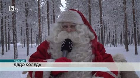 Дядо Коледа отвори работилницата си в Лапландия за посетители Дядо Коледа отвори