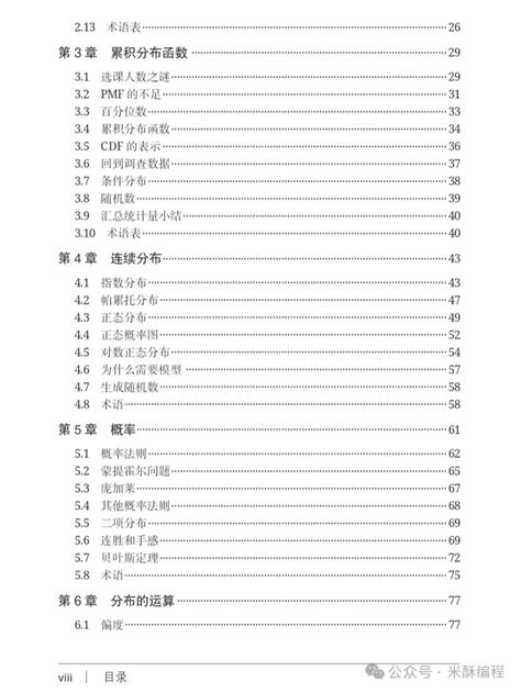 GitHub k星标编程解锁统计奥秘程序员精英的概率统计思维秘籍 知乎