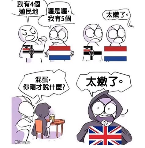 小當家 網友創作相關梗圖