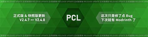【pcl 更新】又是一些临时修复 哔哩哔哩