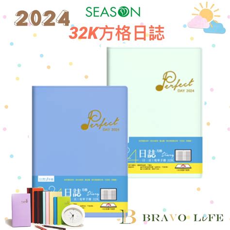 現貨 2024年32K方格日誌 一天一頁 工商日誌 效率手冊 手帳 YD2432G 年度計劃 學習規劃 旅遊規劃 蝦皮購物