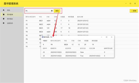 图书管理系统 基于c Wpf前后端分离实现（附源码和编译好的程序）wpf图书管理系统 Csdn博客
