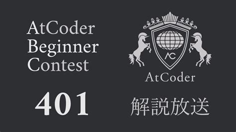 Atcoder Beginner Contest 401 Youtube