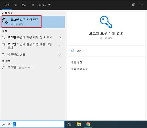 Windows 헬로우 안면인식 지문인식 비활성화 시키기 달소씨의 하루