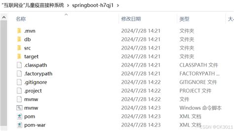 Springboot 互联网业”儿童疫苗接种系统h7qj1程序源码数据库调试部署开发环境 Csdn博客