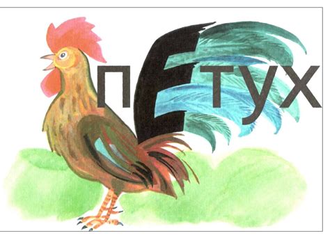 Словарные слова в картинках 1 класс УМК ШКОЛА РОССИИ