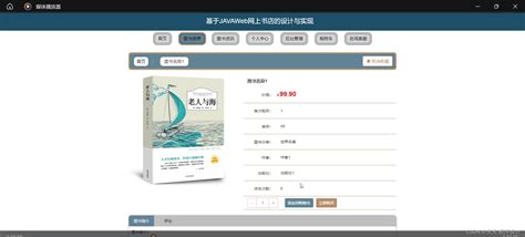 Ssmphpnodepython基于web网上书店的设计与实现通过php实现小型信息系统开发一个简单的在线书店系统 Csdn博客