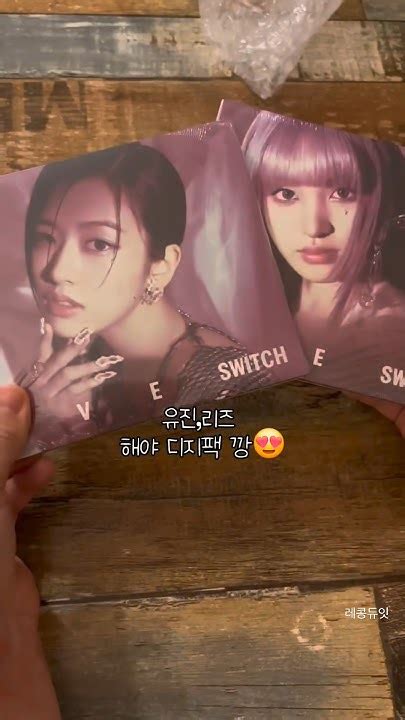 아이브 해야 디지팩 앨범깡 Ive 안유진 장원영 리즈 이서 가을 아이브 앨범깡 다이브 포카 포카깡