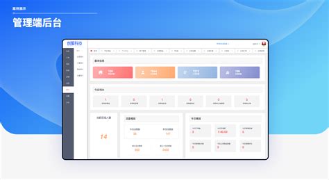 【b2b2c商城后台管理系统】案例展示 创服科技