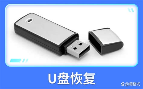 U盘显示0字节怎么办？数据怎么恢复？ Csdn博客