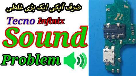Tecno Spark 6 Go Ke5 Sound Problem Infinix No Sound Problem How To Repair Sound Ic Easy Trick