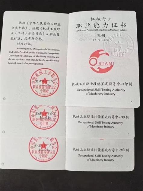 机械工业职业技能鉴定指导中心 知乎