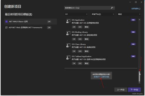 c net MAUI基础篇 环境安装新建项目安卓模拟器安装项目运行 c maui CSDN博客