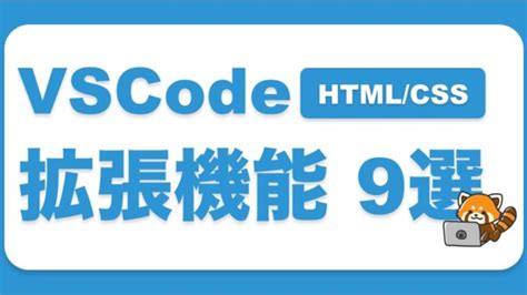 【初心者向け】vscode 日本語化【拡張機能で超簡単】 otaniblog