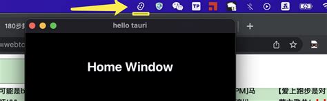 Tauri学习6 系统托盘systemtray 菩提树下的杨过 博客园