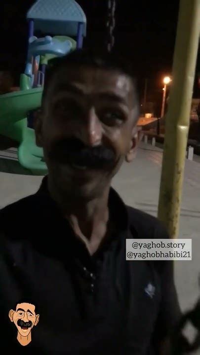 گایدمت ای خوشبختی😂😂😂 خنده شاد یعقوب حبیبی بندرعباس Comedy لایک و