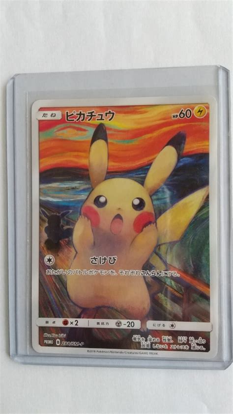 ピカチュウ 288sm P ムンク展 さけび プロモ ポケモンカード ポケモンカードゲーム ポケカシングルカード｜売買されたオークション