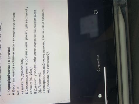 Однорідні члени реченні Школьные Знания Com