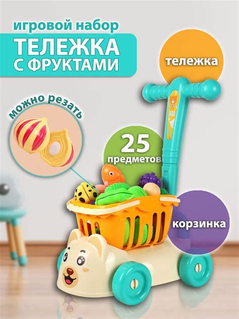 тележка с фруктами на липучке купить с доставкой по выгодным ценам в интернет магазине Ozon