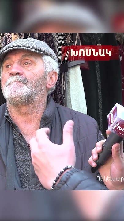 Ես էլ Ալիևի կնգան եմ ուզում կտա՞ իջևանցի Youtube