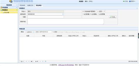 Ssh学生宿舍管理系统 代码 最代码