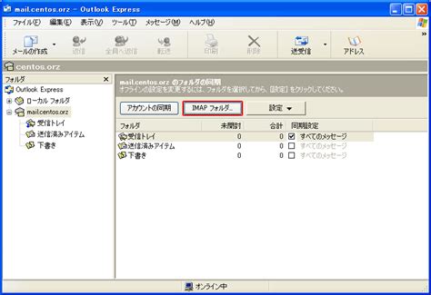 Postfix Amavisd New Spamassassin インストール Centosサーバー構築マニュアルcom