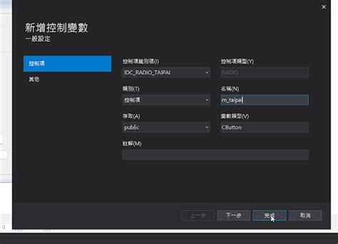 Mfc教材筆記整理part02基礎控制項groupbox以及radiobuttoncheckbox使用