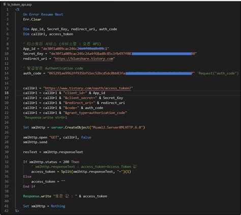 티스토리 Open Api 사용하기 Access Token 발급 방법