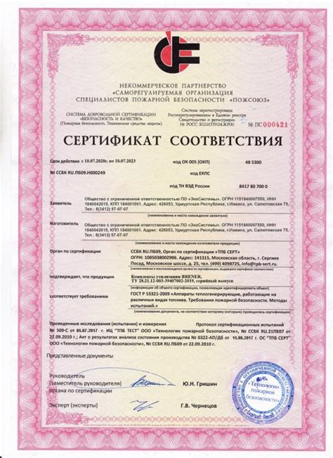 Разрешительная документация