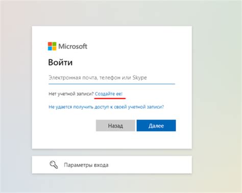 Как создать новую учетную запись Майкрософт Microsoft
