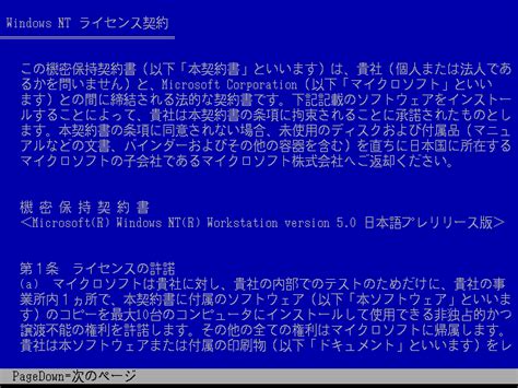 file winnt 5 0 1773 japanese setup2 png betawiki