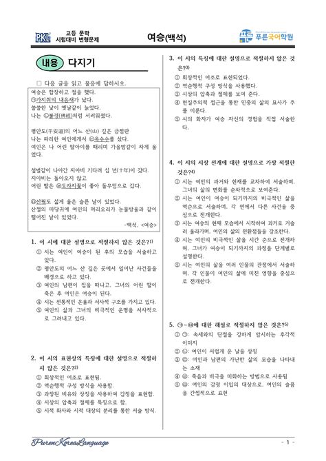 여승백석 쏠북