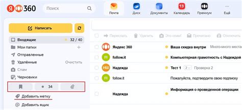 Метки в Яндекс Почте для сортировки и быстрого поиска писем