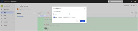 cherry pick atomgit 帮助文档